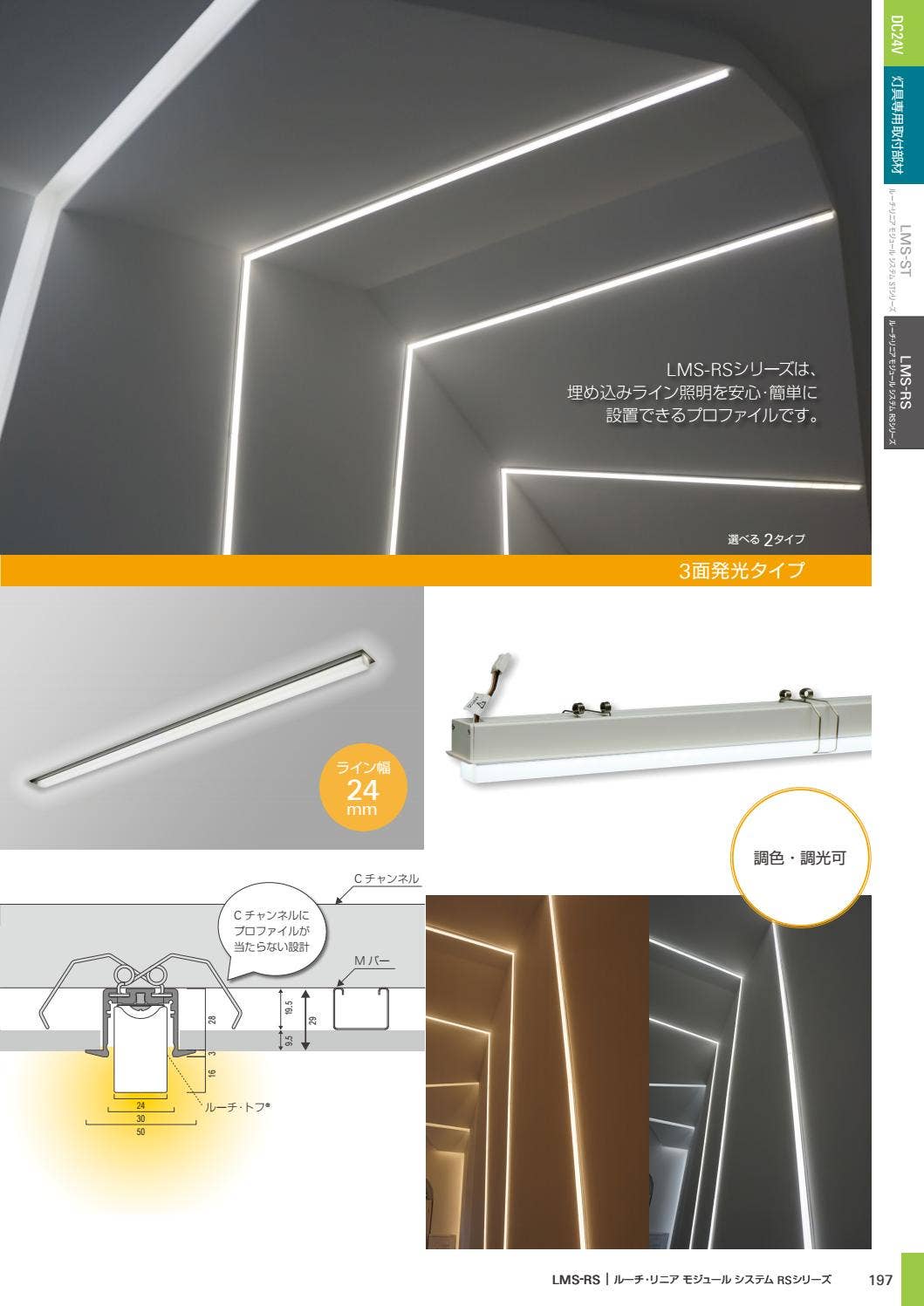 Luci LED Lighting Catalog vol.9 Japanese by Luci Pte. Ltd. official - Issuu