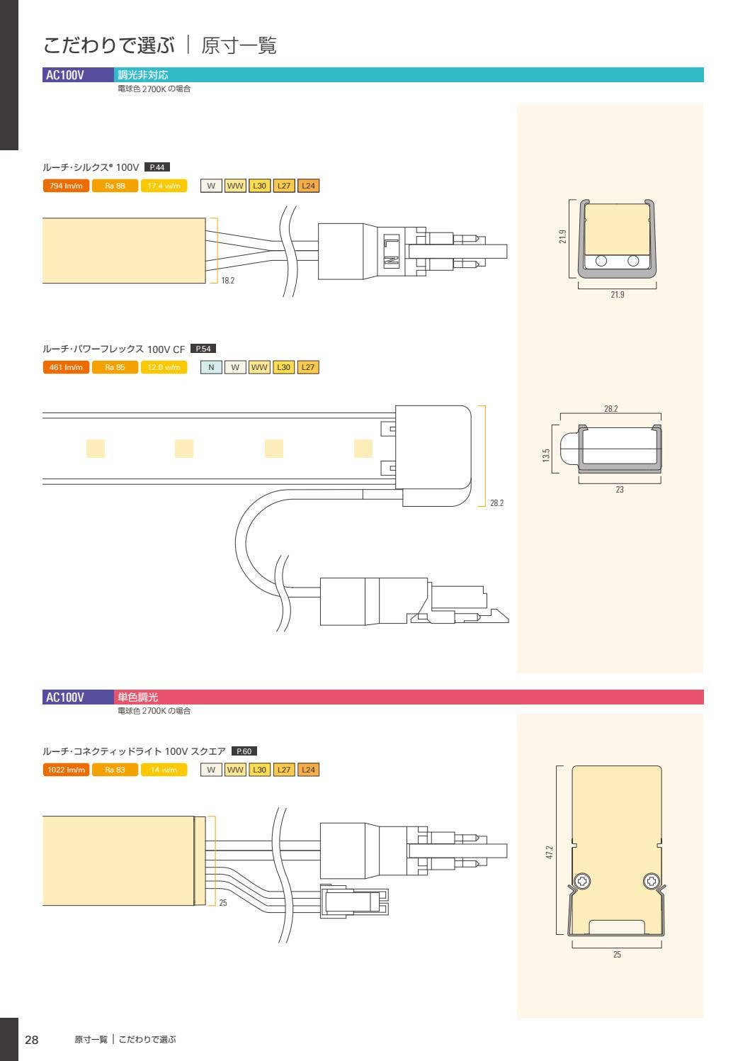 Luci LED Lighting Catalog vol.9 Japanese by Luci Pte. Ltd. official - Issuu