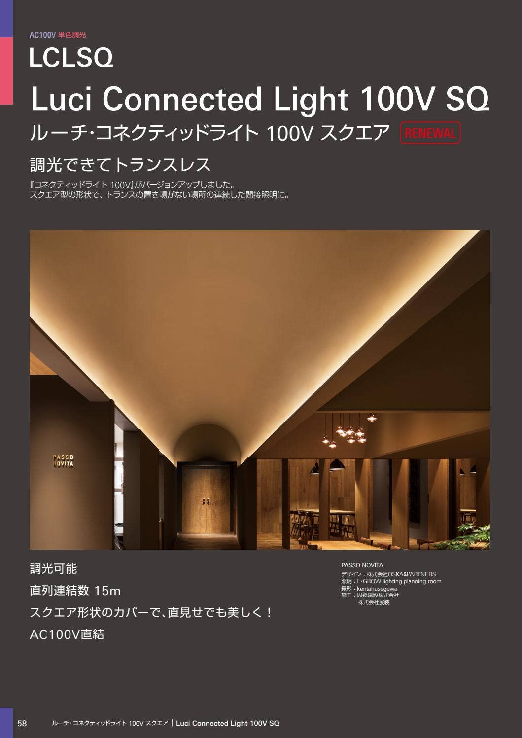 Luci LED Lighting Catalog vol.9 Japanese by Luci Pte. Ltd. official - Issuu