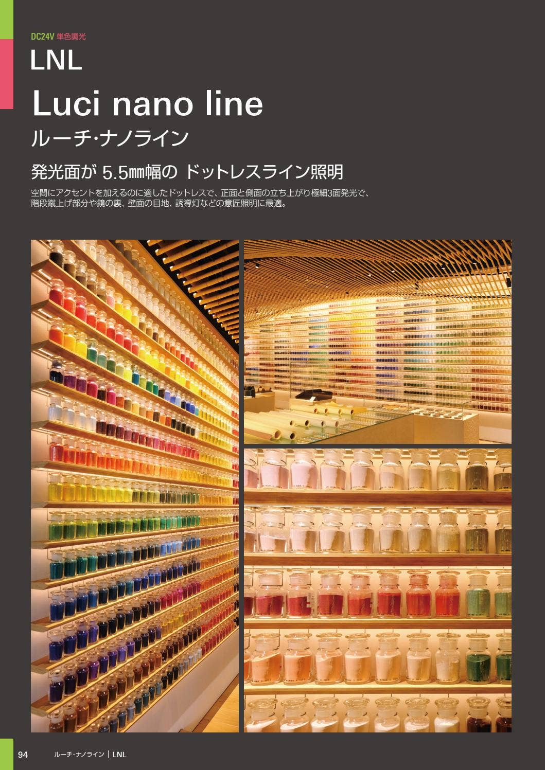 Luci LED Lighting Catalog vol.9 Japanese by Luci Pte. Ltd. official - Issuu
