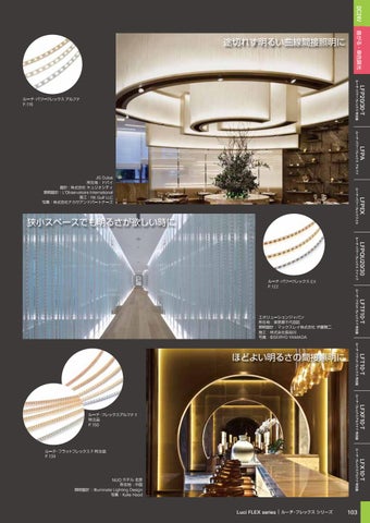 Luci LED Lighting Catalog vol.9 Japanese_170926 by Luci Pte. Ltd ...