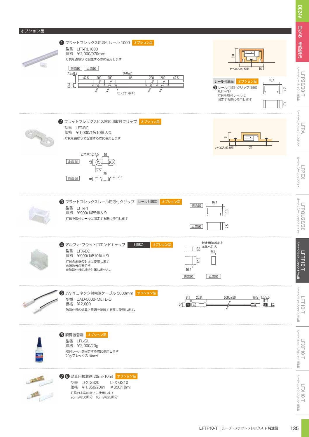 Luci LED Lighting Catalog vol.9 Japanese_170926 by Luci Pte. Ltd ...
