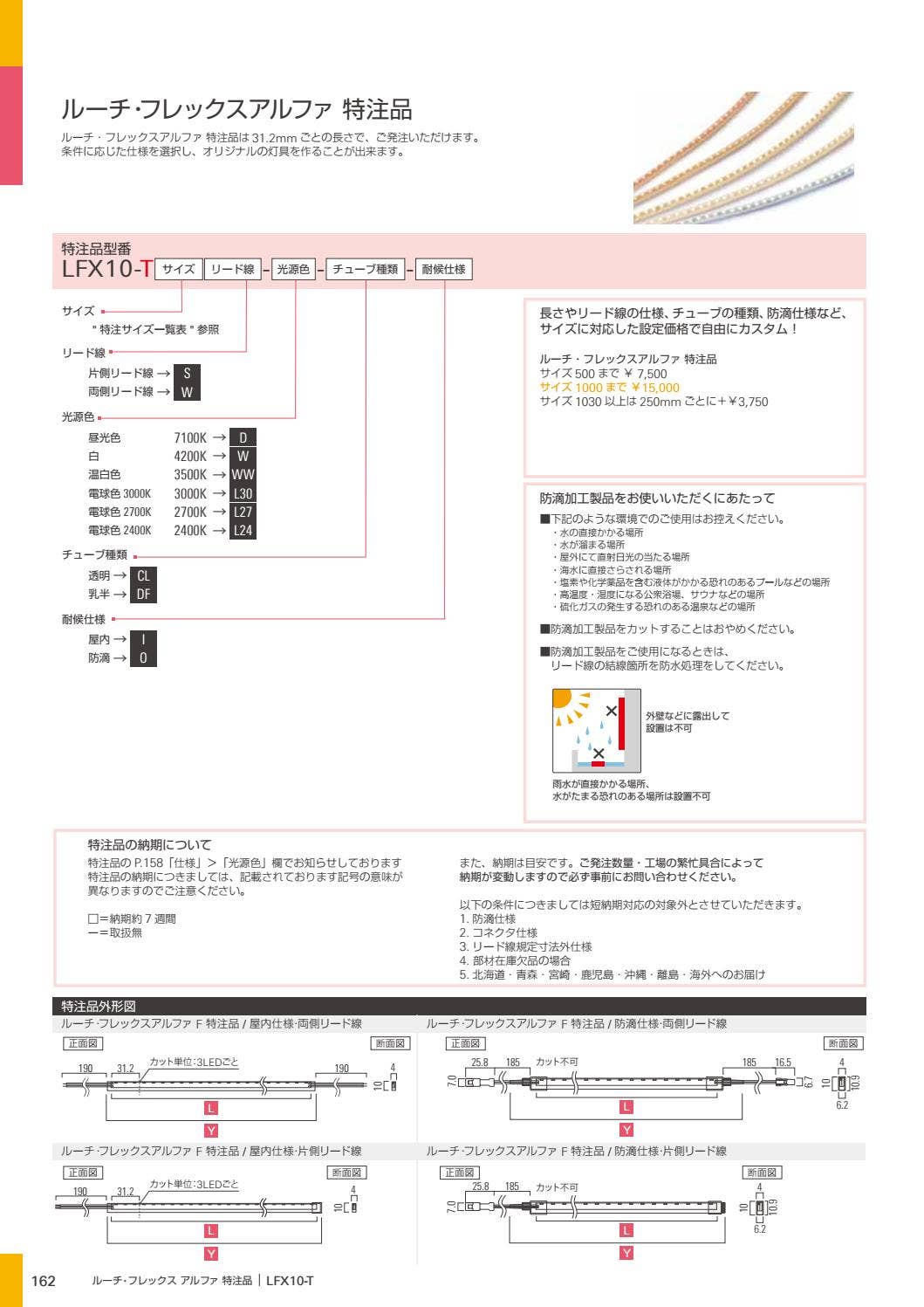Luci LED Lighting Catalog vol.9 Japanese_170926 by Luci Pte. Ltd ...