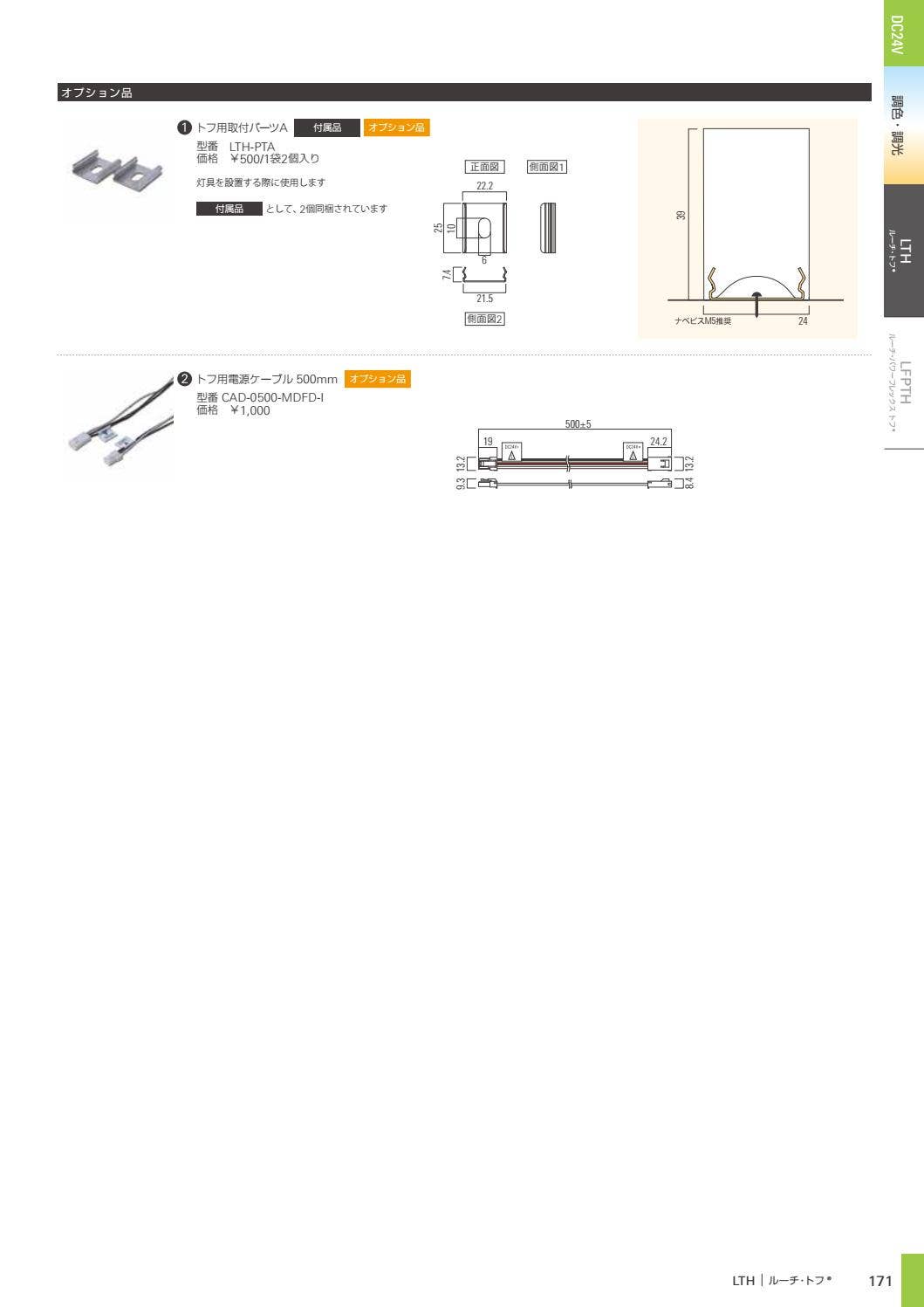 Luci LED Lighting Catalog vol.9 Japanese_170926 by Luci Pte. Ltd ...