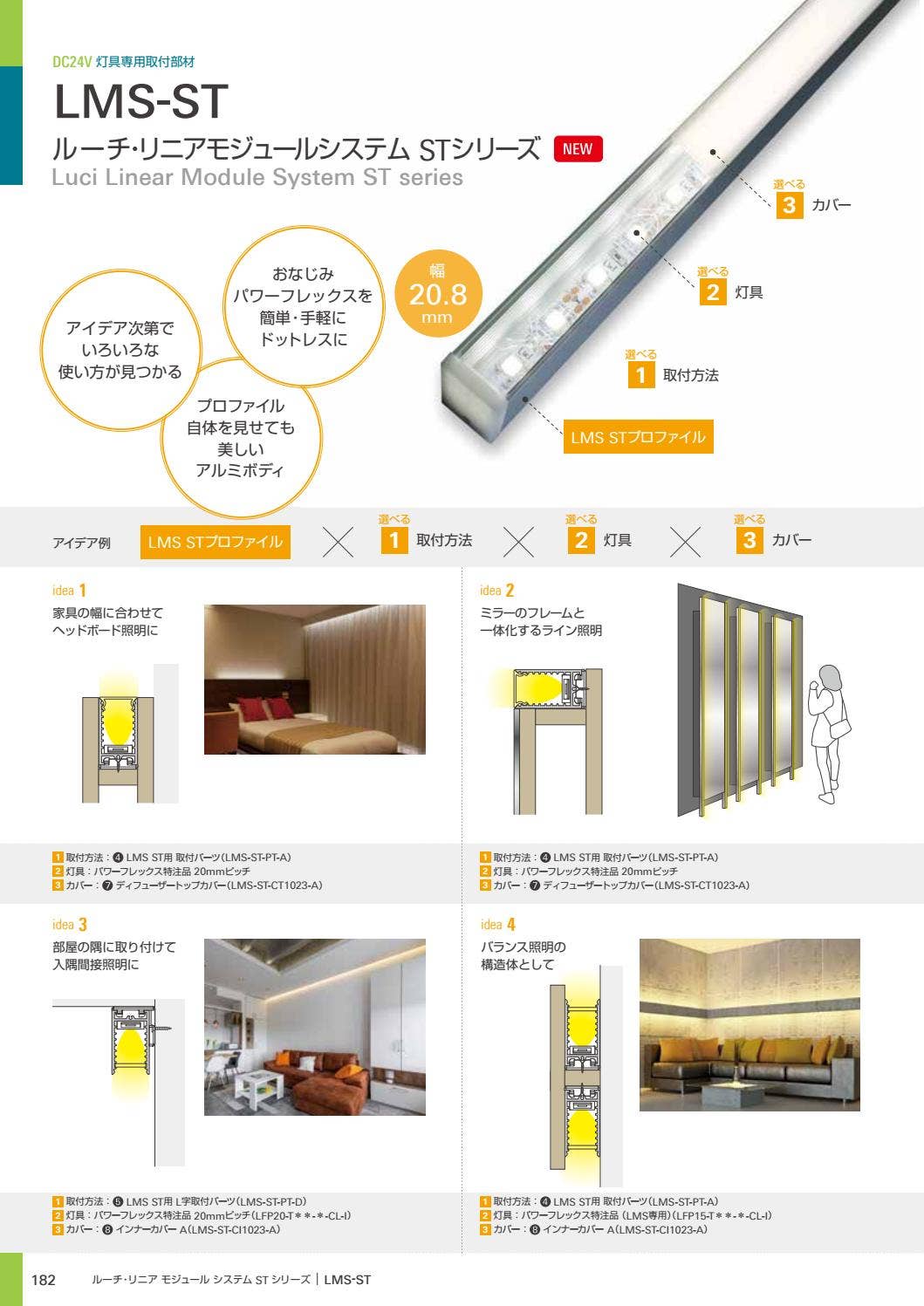 Luci LED Lighting Catalog vol.9 Japanese_170926 by Luci Pte. Ltd ...