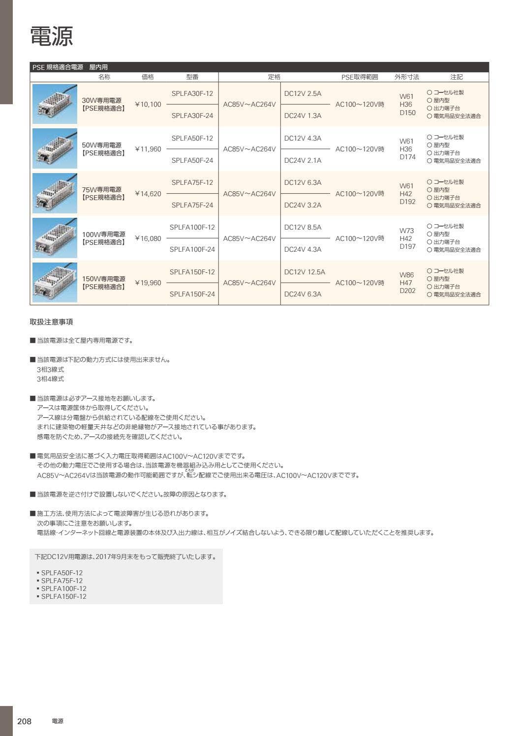 Luci LED Lighting Catalog vol.9 Japanese_170926 by Luci Pte. Ltd ...