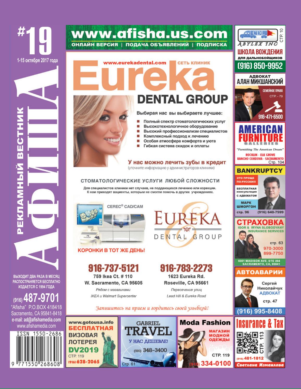 Afisha 19 2017 by Afisha Media Group - Issuu