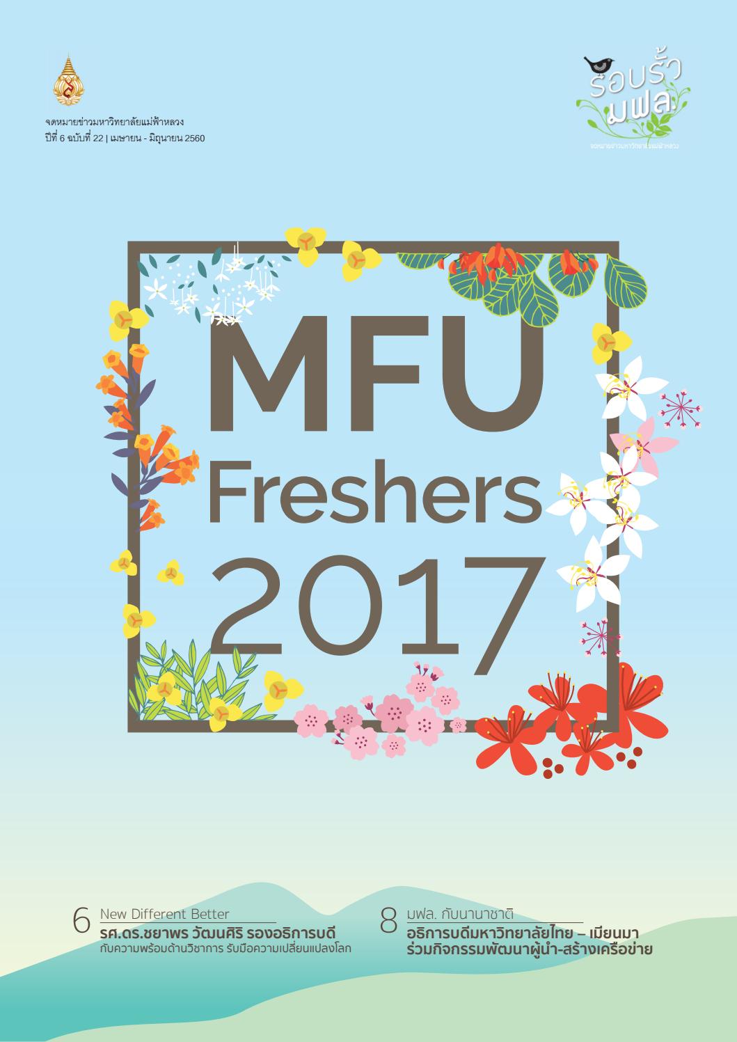 MFU MAG #22 by Mae Fah Luang University - Issuu
