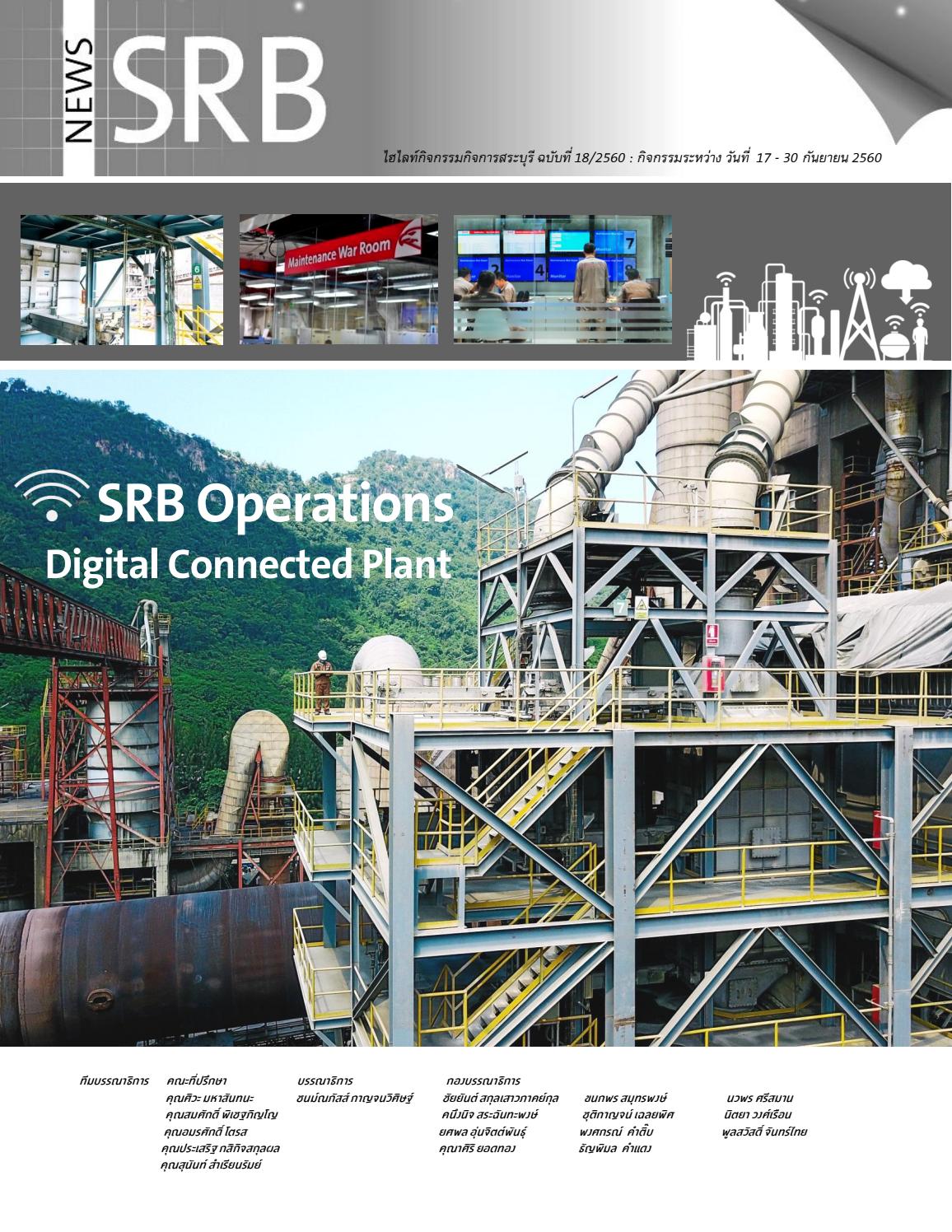 SRB News กิจการสระบุรี ฉบับที่ 18/2560 by SRB Communications - Issuu