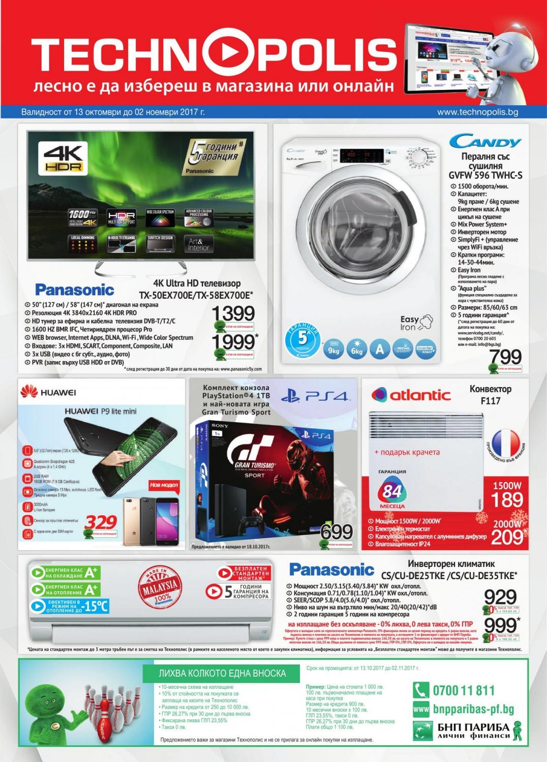 Technopolis by PromoOferti.com - Issuu