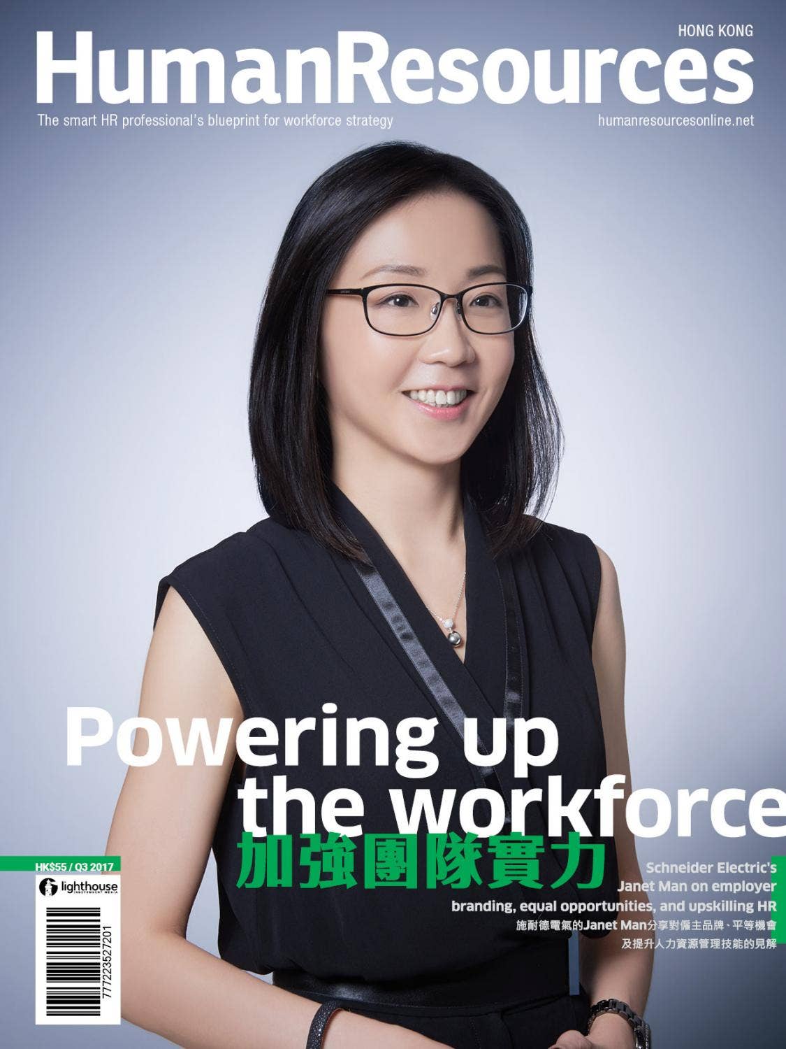 Human Resources magazine, Hong Kong, Quarter 3, 2017 by Human Resources ...