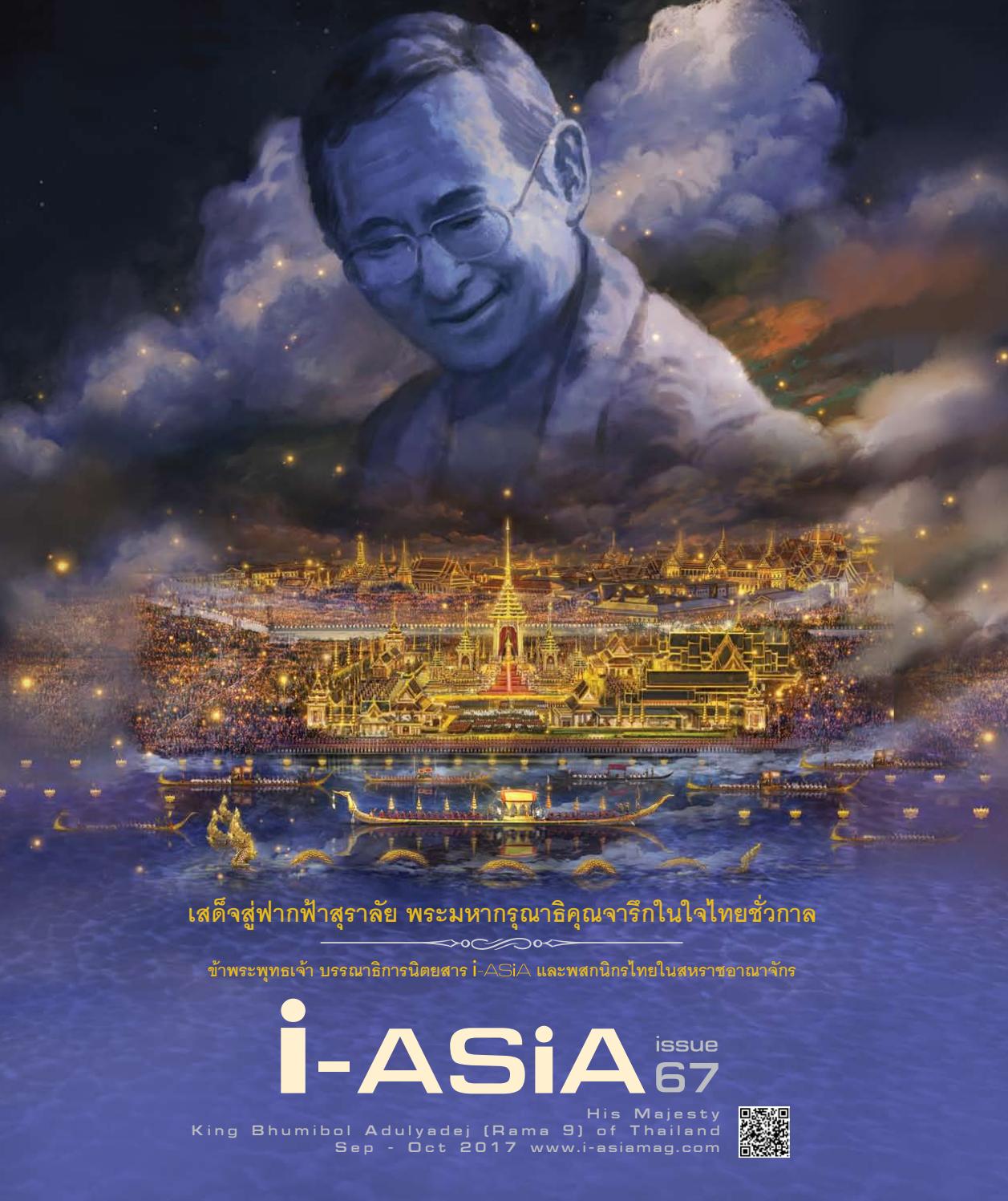 i-ASiA Magazine Issue 67 by iasia magazine - Issuu