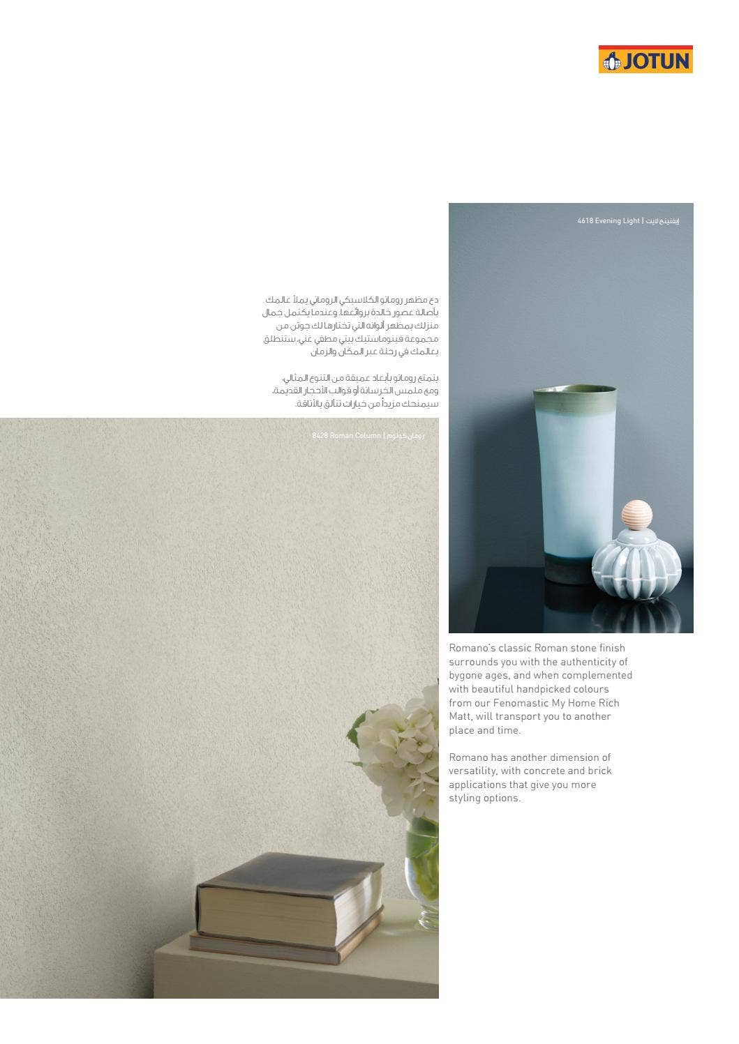 Jotun Lady Design Romano by Jotun Paints Arabia - Issuu