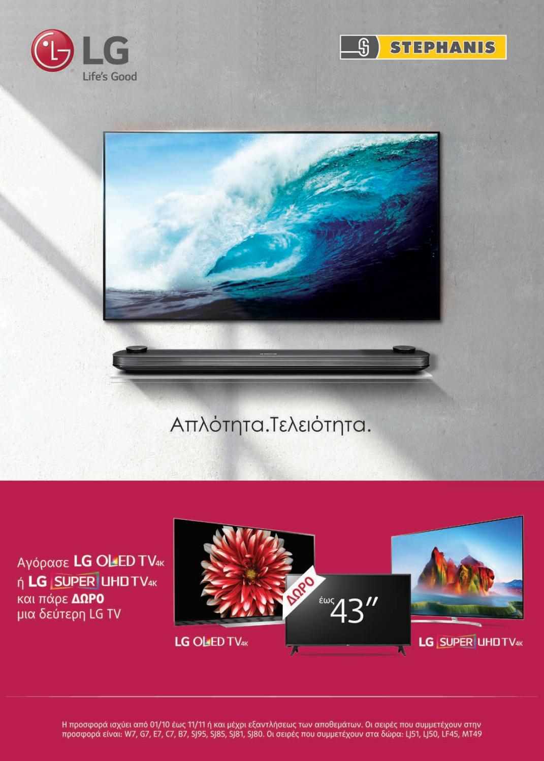 LG Offers - STEPHANIS by A. Stephanis & Co Ltd - Issuu
