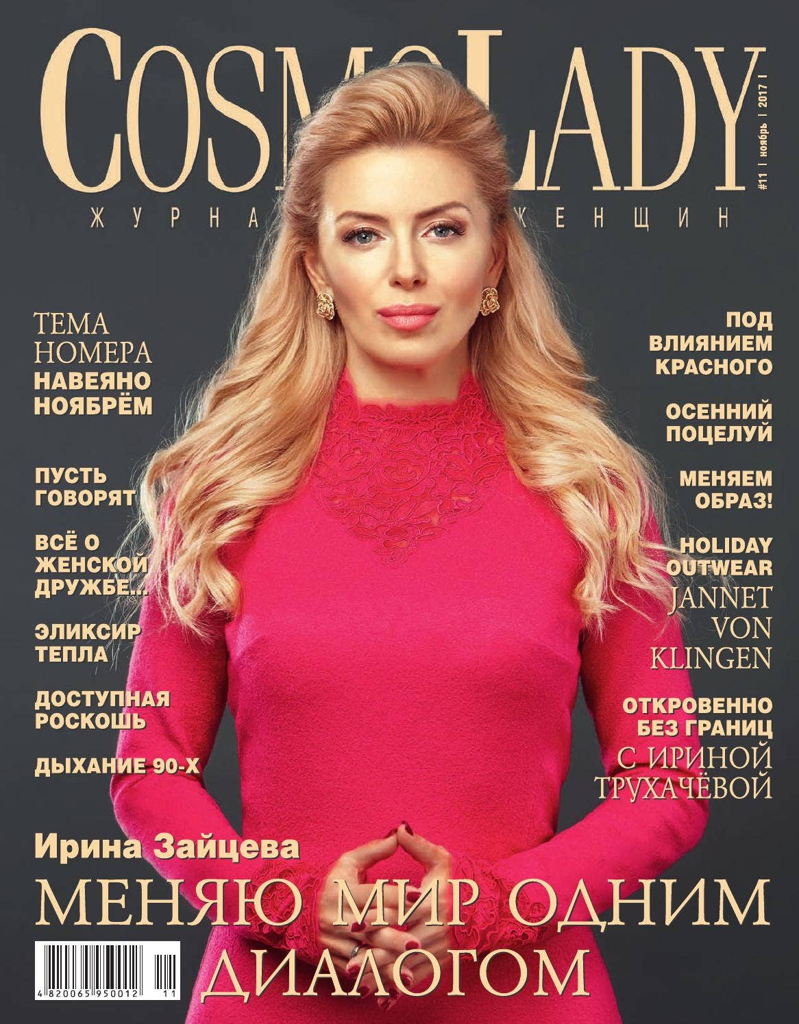 Cosmo Lady 112017 by cosmolady - Issuu