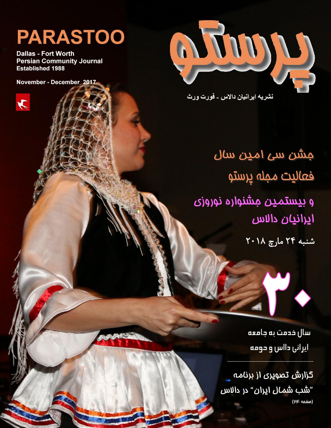Parastoo Magazine Nov - Dec 17 by Parastoo - Issuu