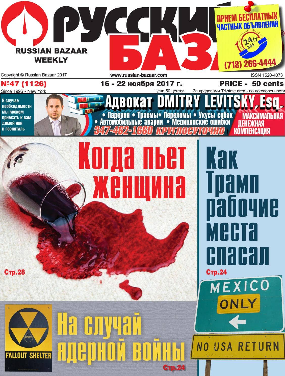 Russian Bazaar #1126 by Russian Bazaar Newspaper - Issuu
