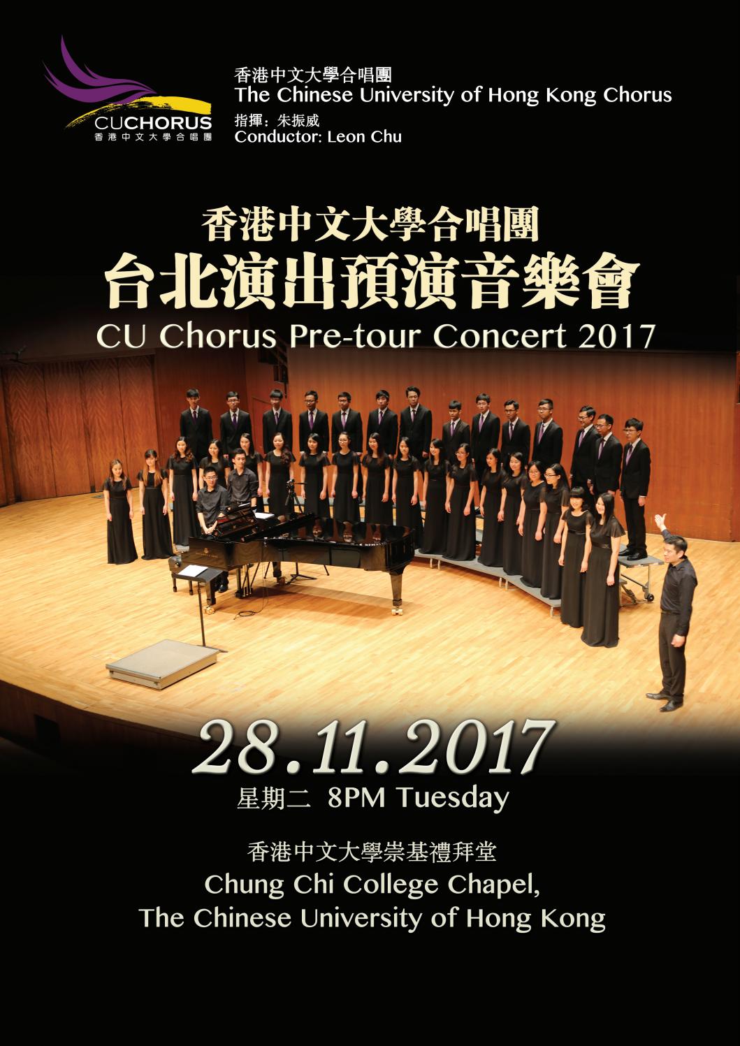 CU Chorus Campus Concert 2017 by CU Chorus 中大合唱團 - Issuu
