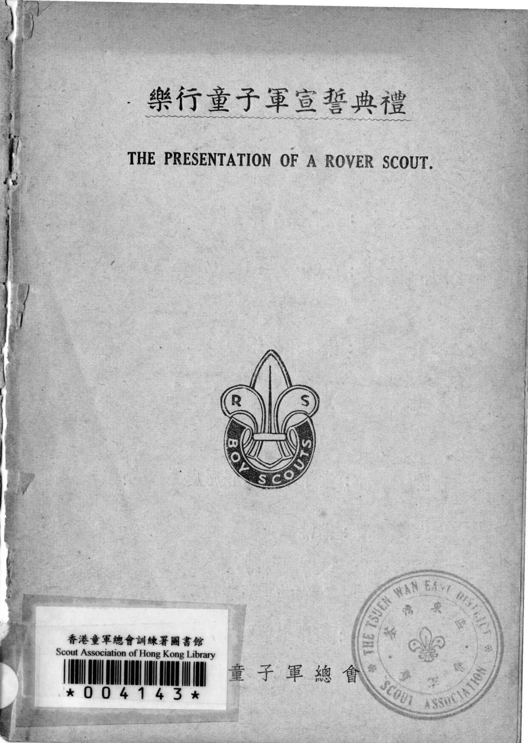 Scout Booklet No. 6 The Presentation of a Rover Scout, The Boys Scouts ...