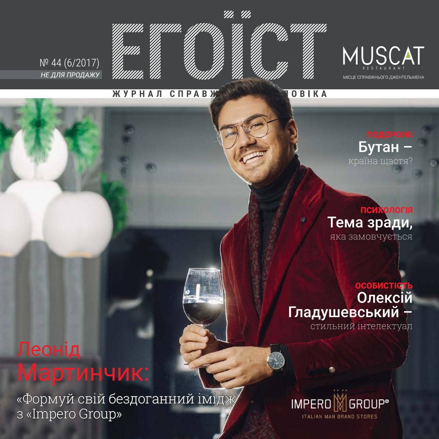 Egoist 44(6)2017 (web) by Egoist Magazine - Issuu