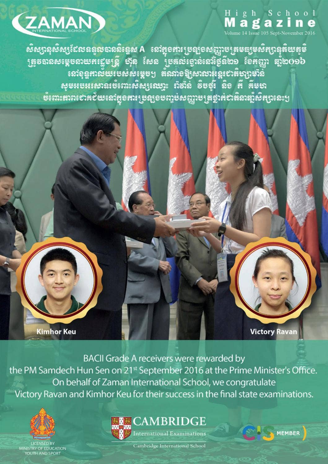 Zaman International School Magazine Issue 105 by Zaman International ...