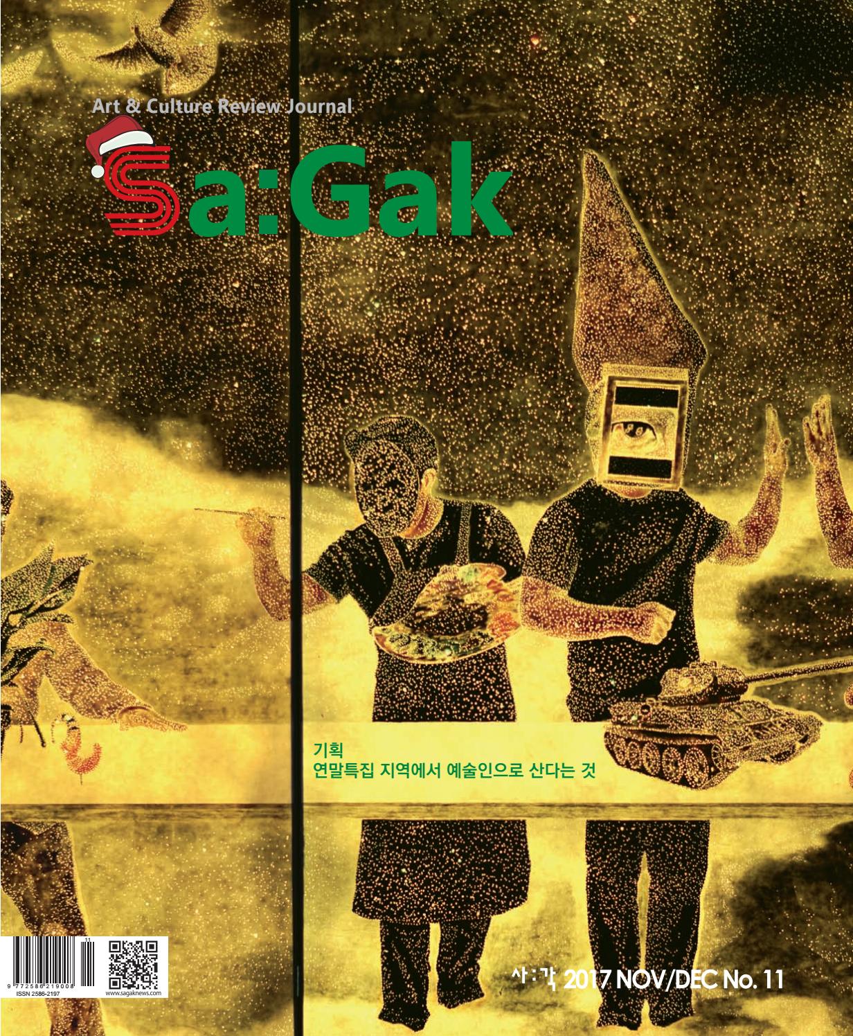 art & cultrue rivew magazine SAGAK 2017-nov.dec. /No.11 by sagakart - Issuu