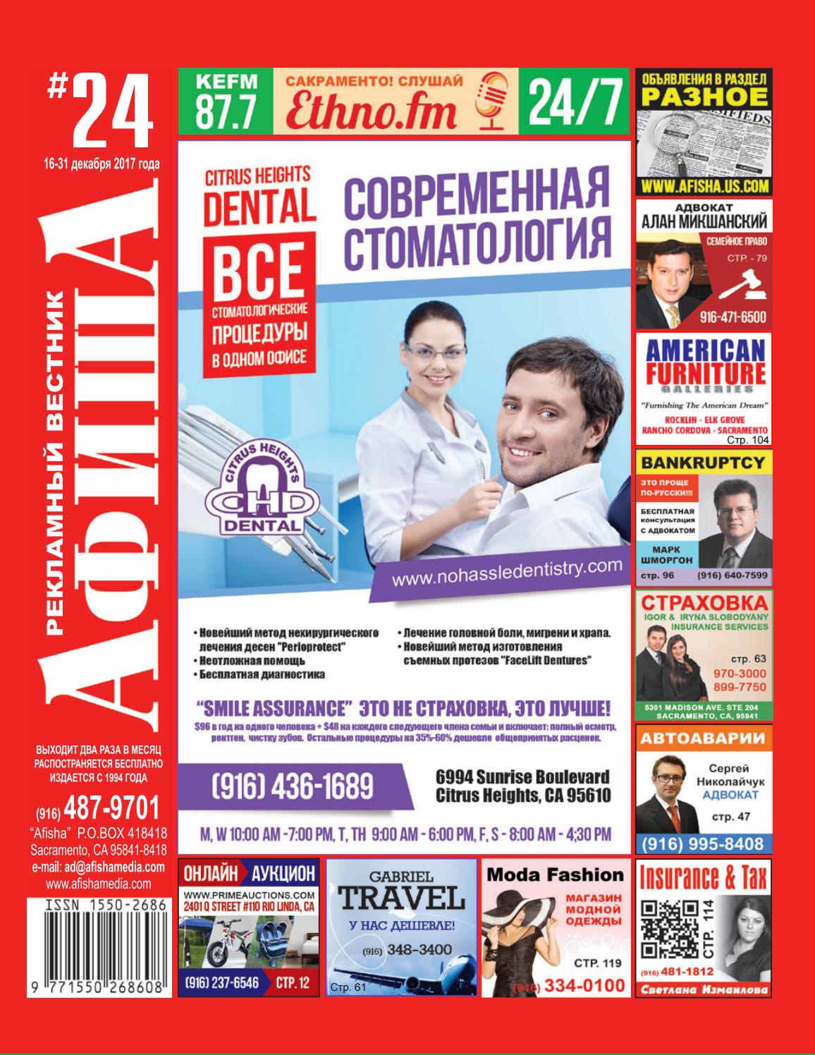 Afisha 24 2017 by Afisha Media Group - Issuu