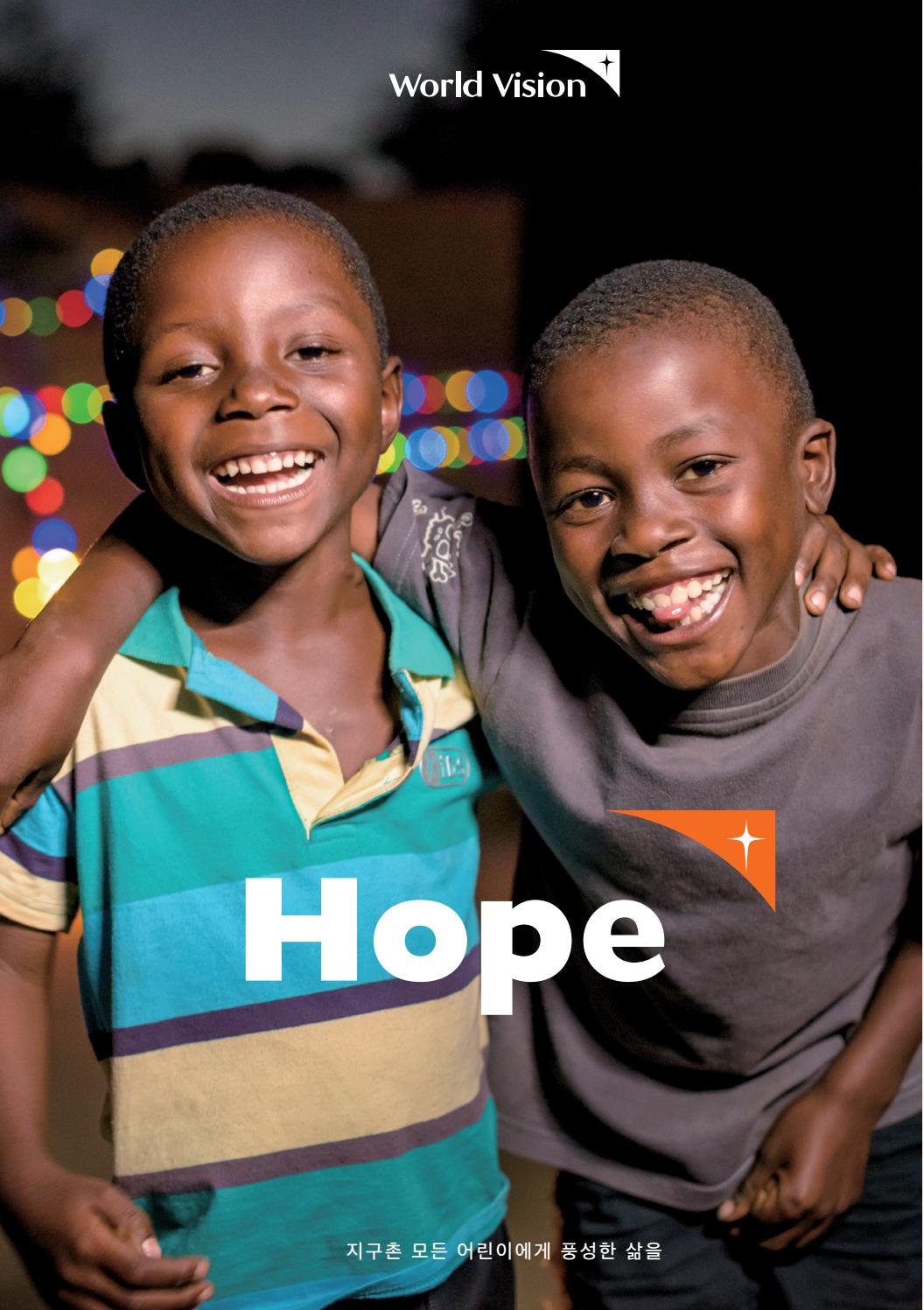 201712 worldvision introduction by WorldVision - Issuu