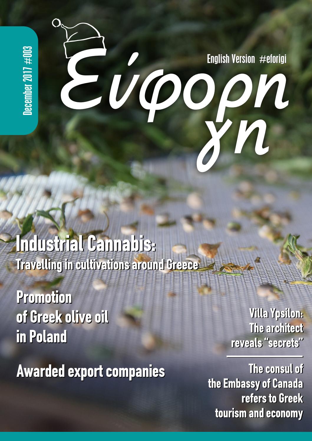 Eforigi #003 by E-gi - Εύφορη Γη - Go On - Issuu