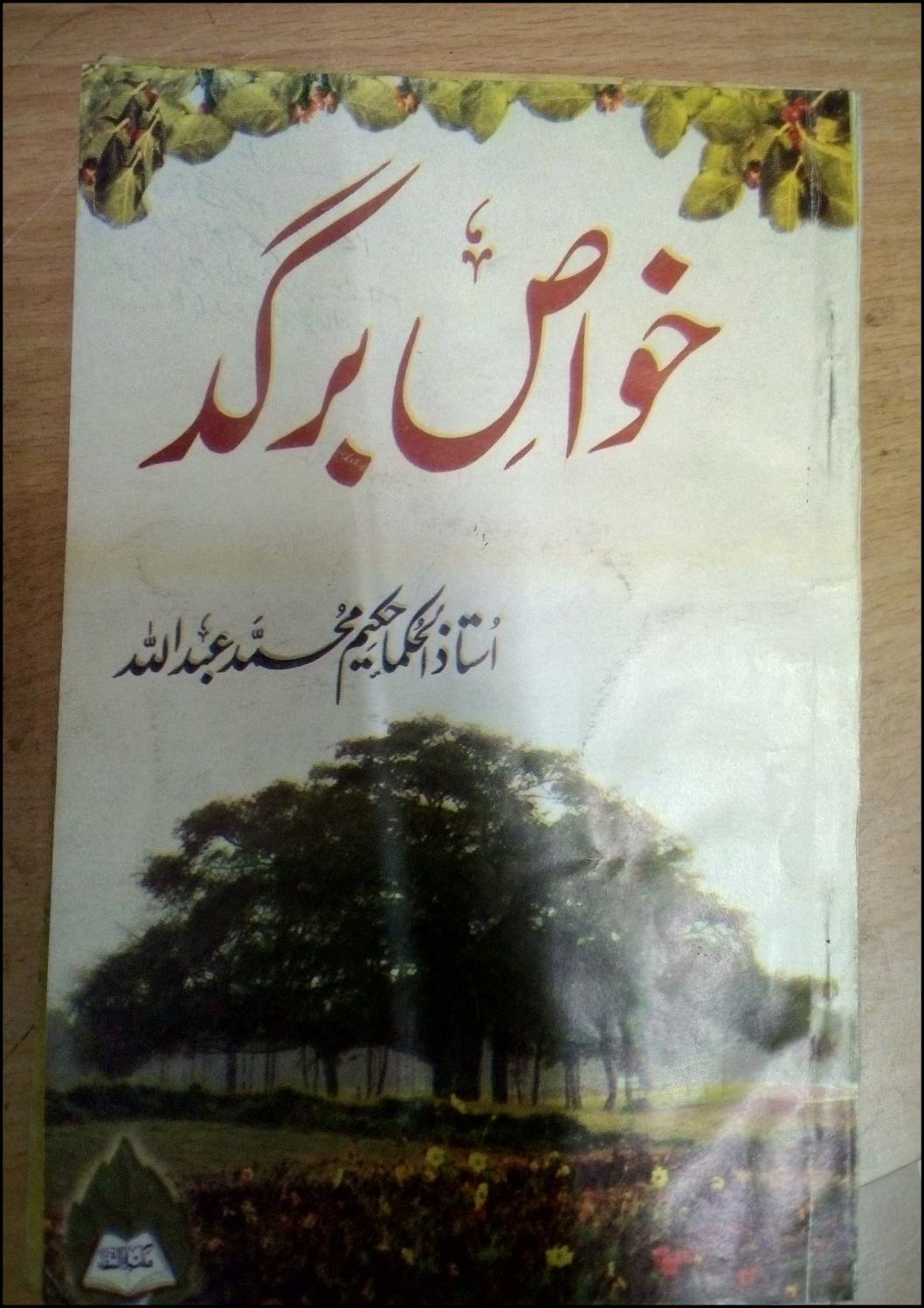 Khaas bargad pdf books by farookh noori 786 - Issuu