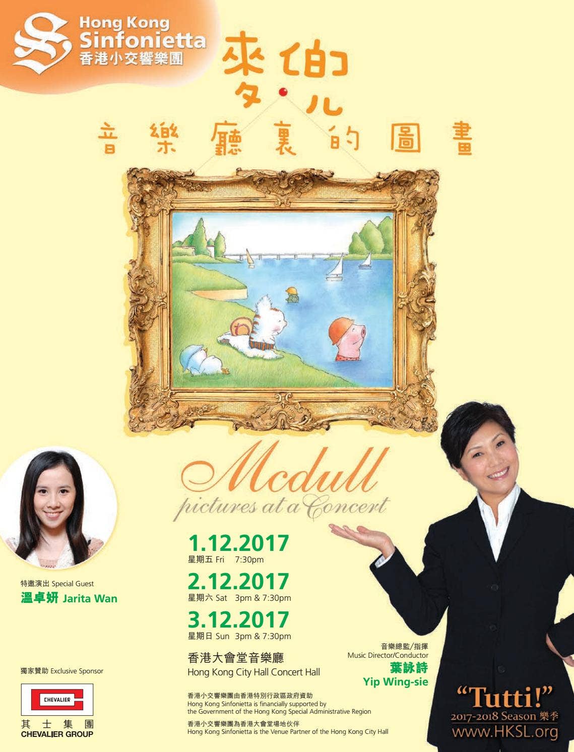 House Prog: McDull．Pictures at a Concert (1-3.12.2017) by Hong Kong ...
