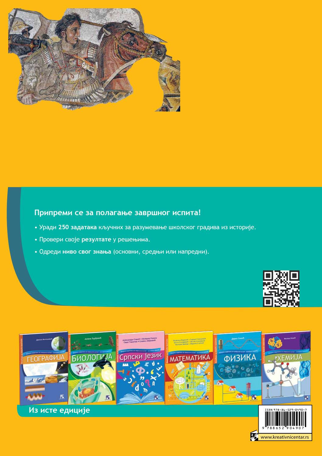 Istorija – Zbirka zadataka za završni ispit by Kreativni centar - Issuu