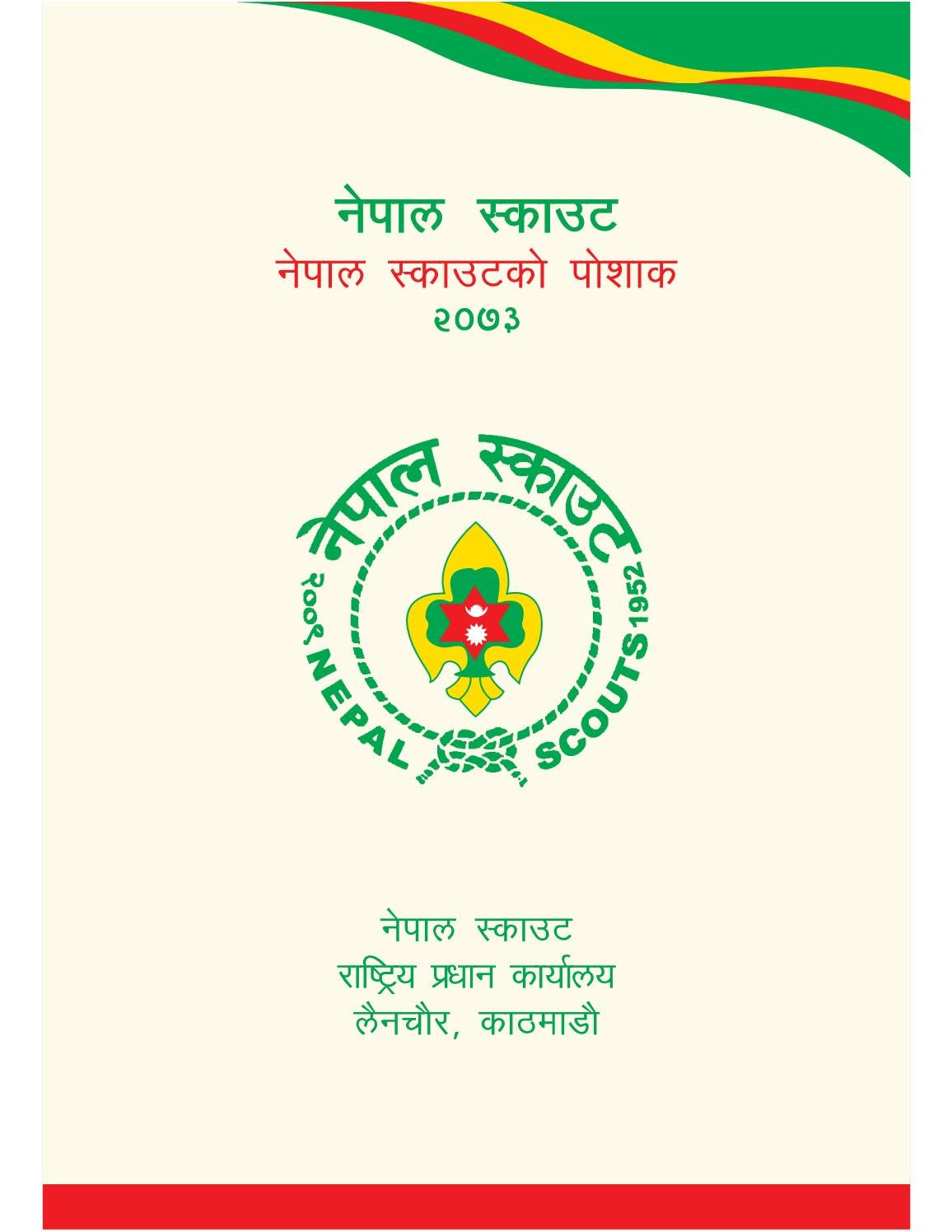 Nepal Scouts Uniform & Badge Manual by Nepal Scouts - Issuu