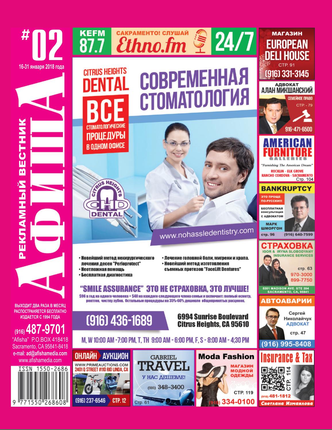 Afisha 02 2018 by Afisha Media Group - Issuu