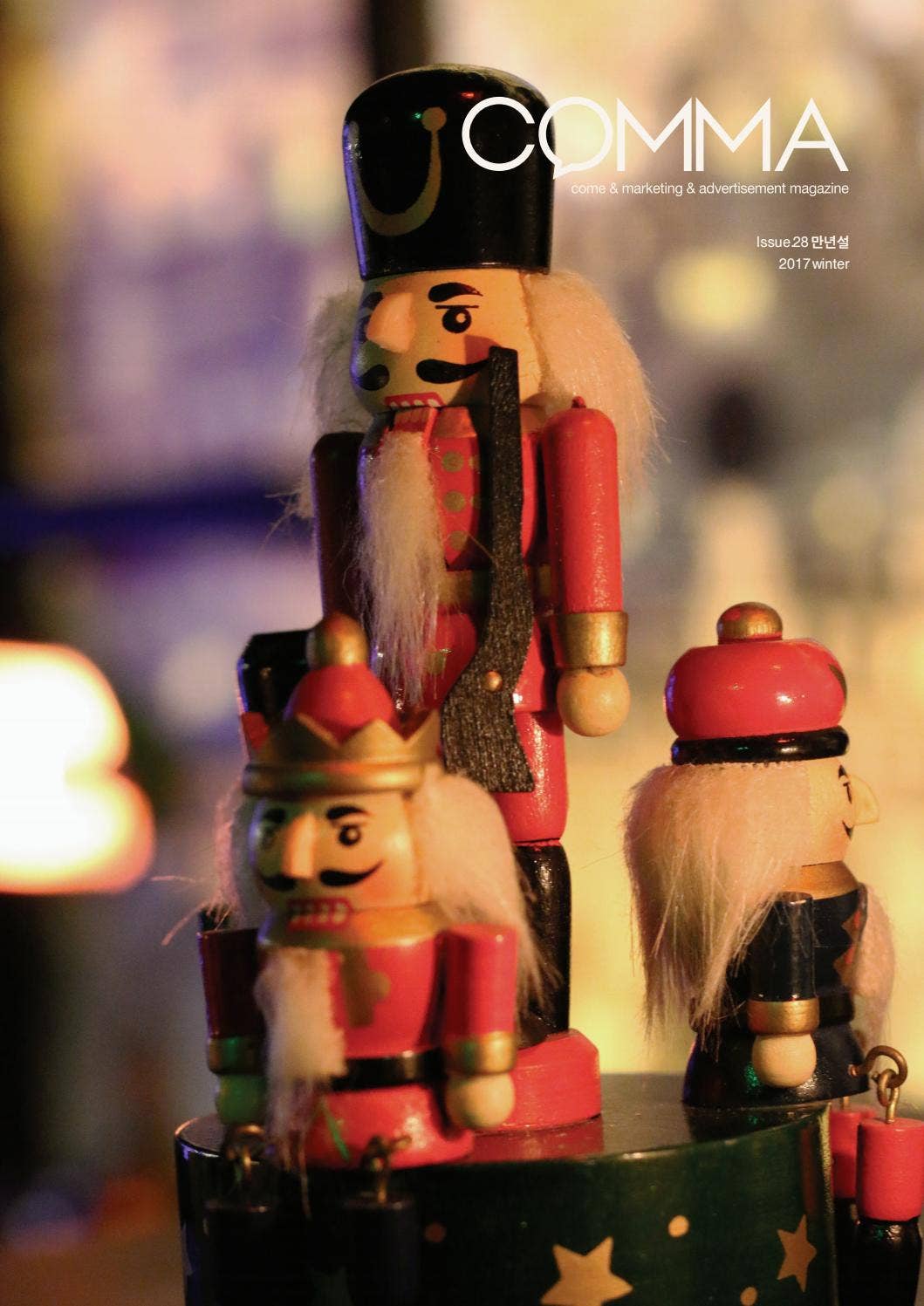 Comma Magazine Vol.28 만년설 by Comma Magazine - Issuu