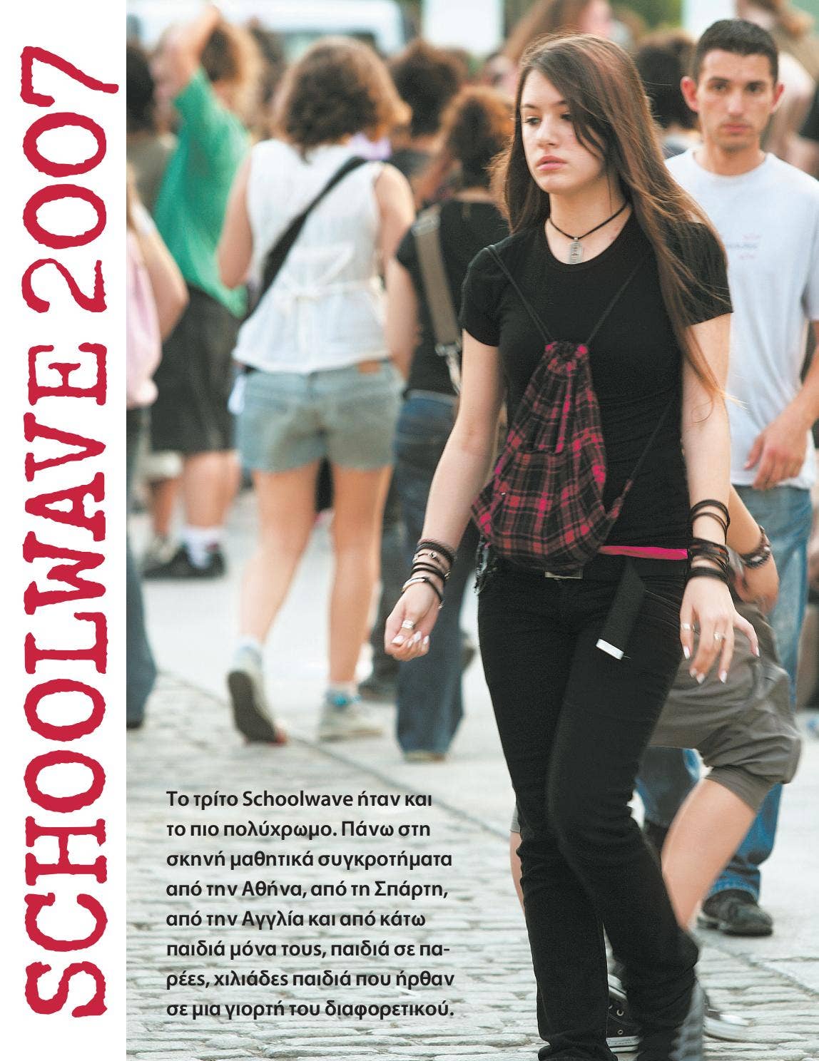 Schoolwave 2007 by Schooligans Periodiko - Issuu