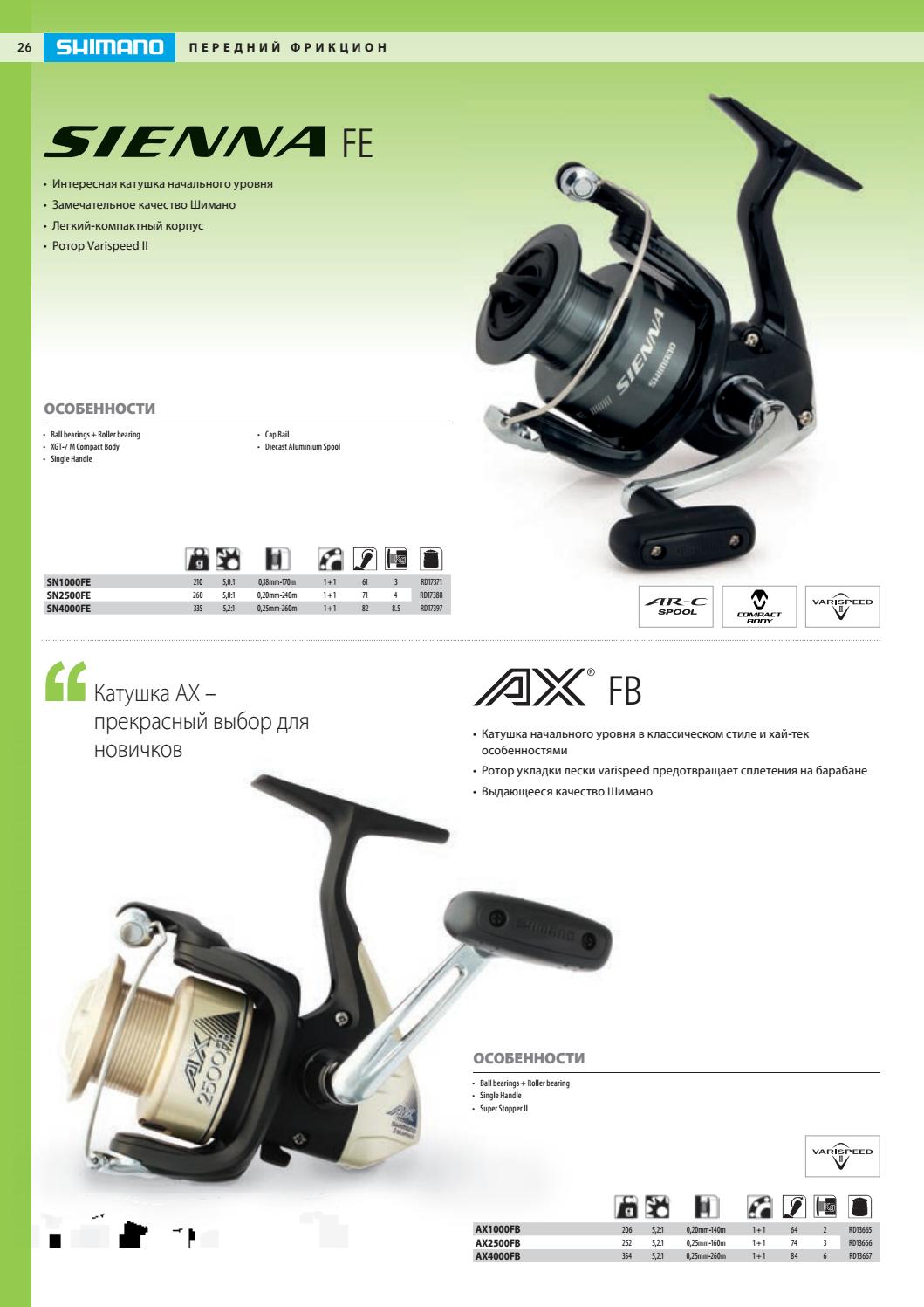 Shimano 2018 Russia by Shimano Europe BV - Issuu