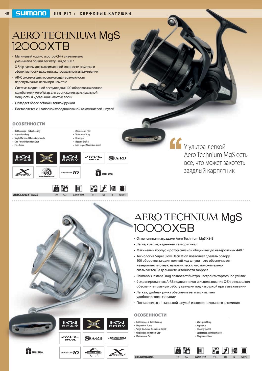 Shimano 2018 Russia by Shimano Europe BV - Issuu