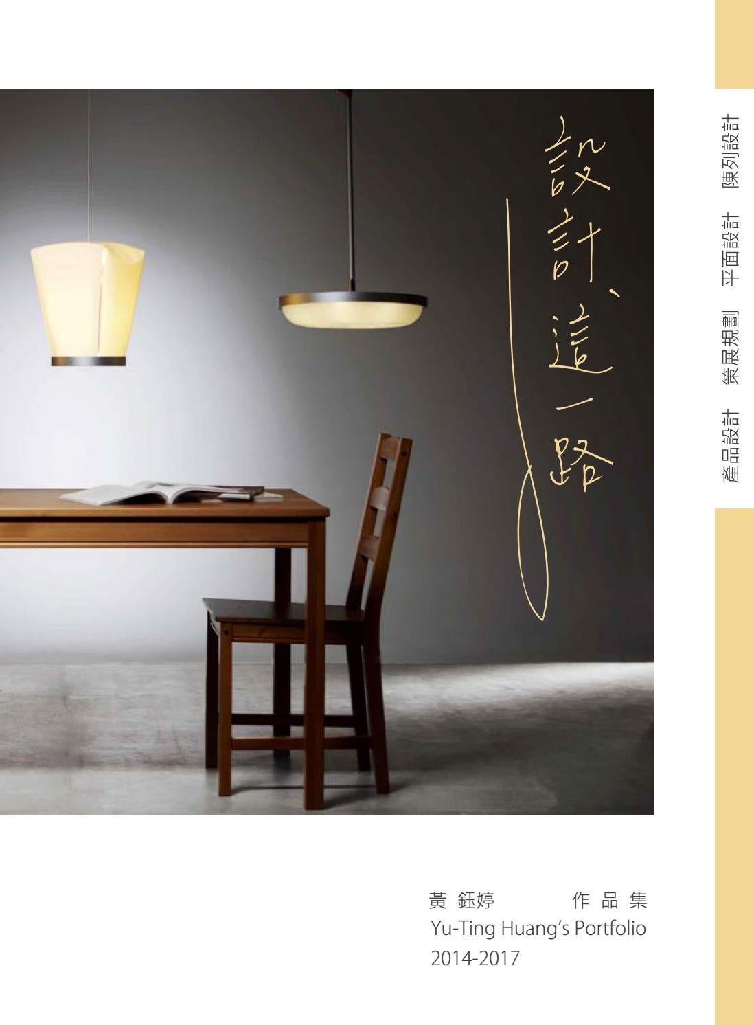 Yu-Ting Huang's design portfolio 2017 by 鈺婷 黃 - Issuu