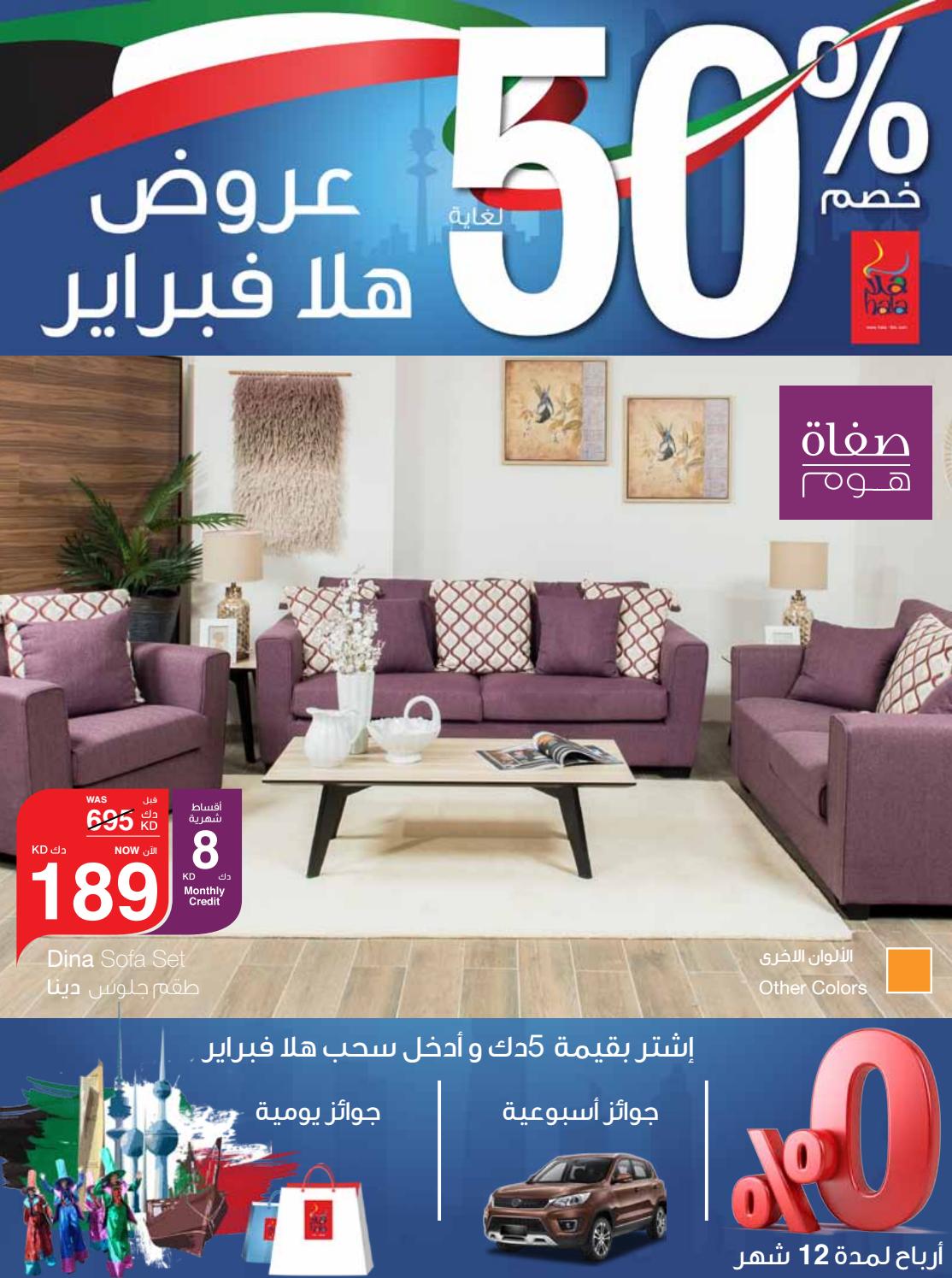 Safat Home Hala Feb offers by Safat Home - Issuu