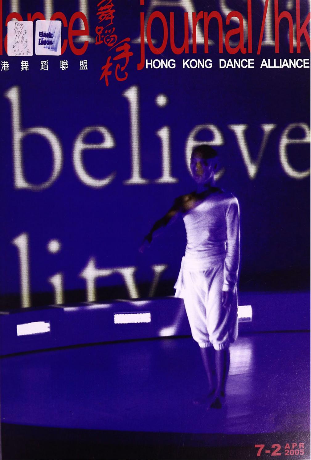 舞蹈手札 dance journal/hk 7-2 by Hong Kong Dance Alliance - Issuu