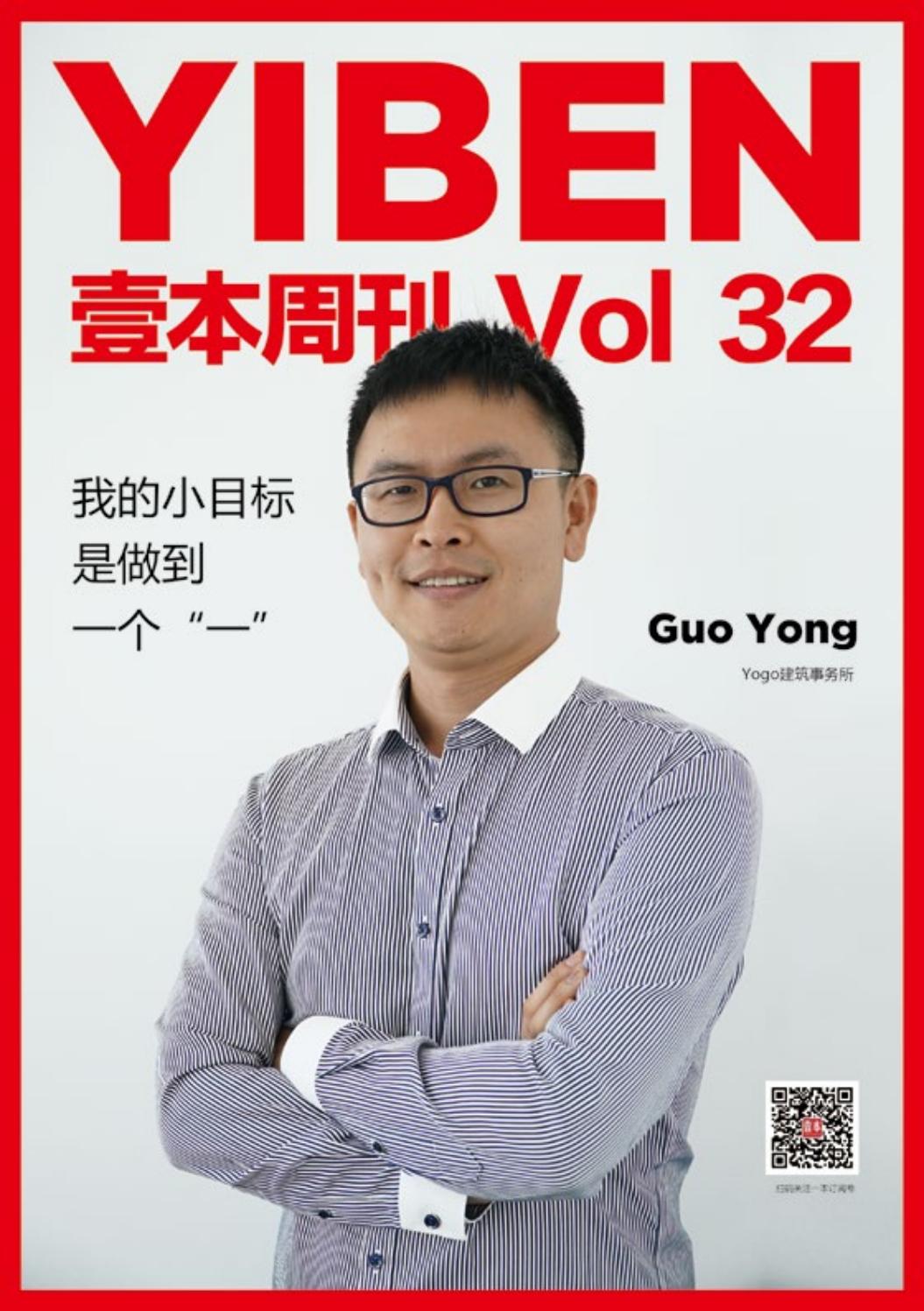 Yiben Weekly Magazine Vol 32 by YIBEN Media - Issuu