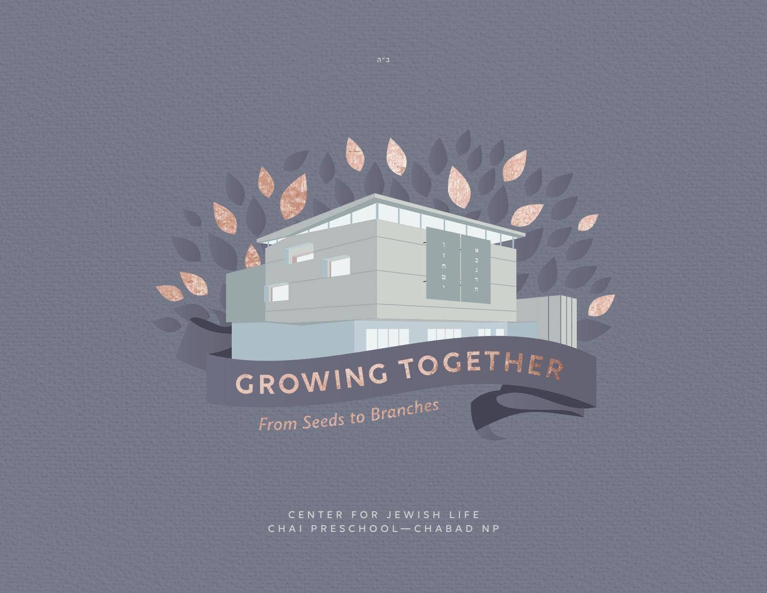 Chabad NP Capital Campaign by Spotlight Design - Issuu