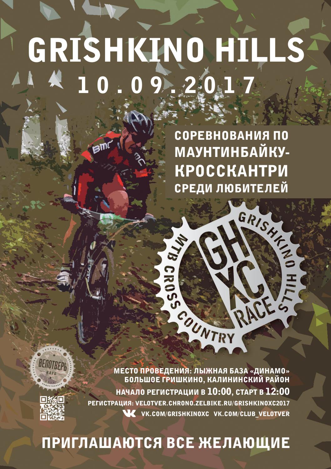 GH Poster 2017 by SimpleShapes - Issuu