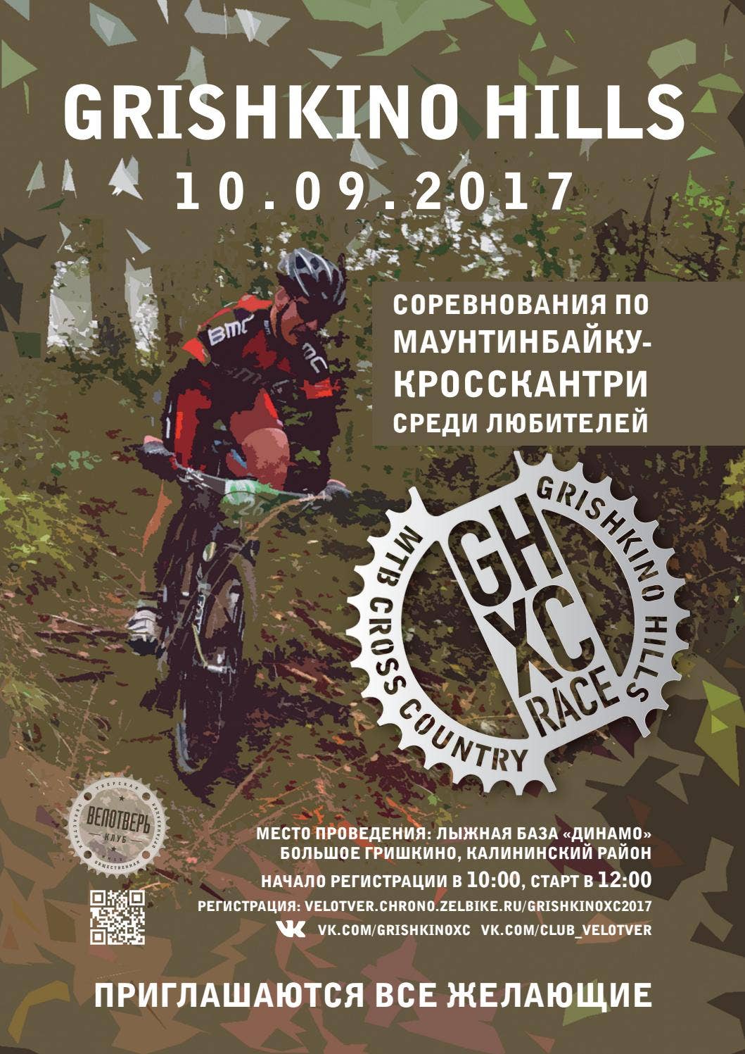 GH Poster 2017 by SimpleShapes - Issuu