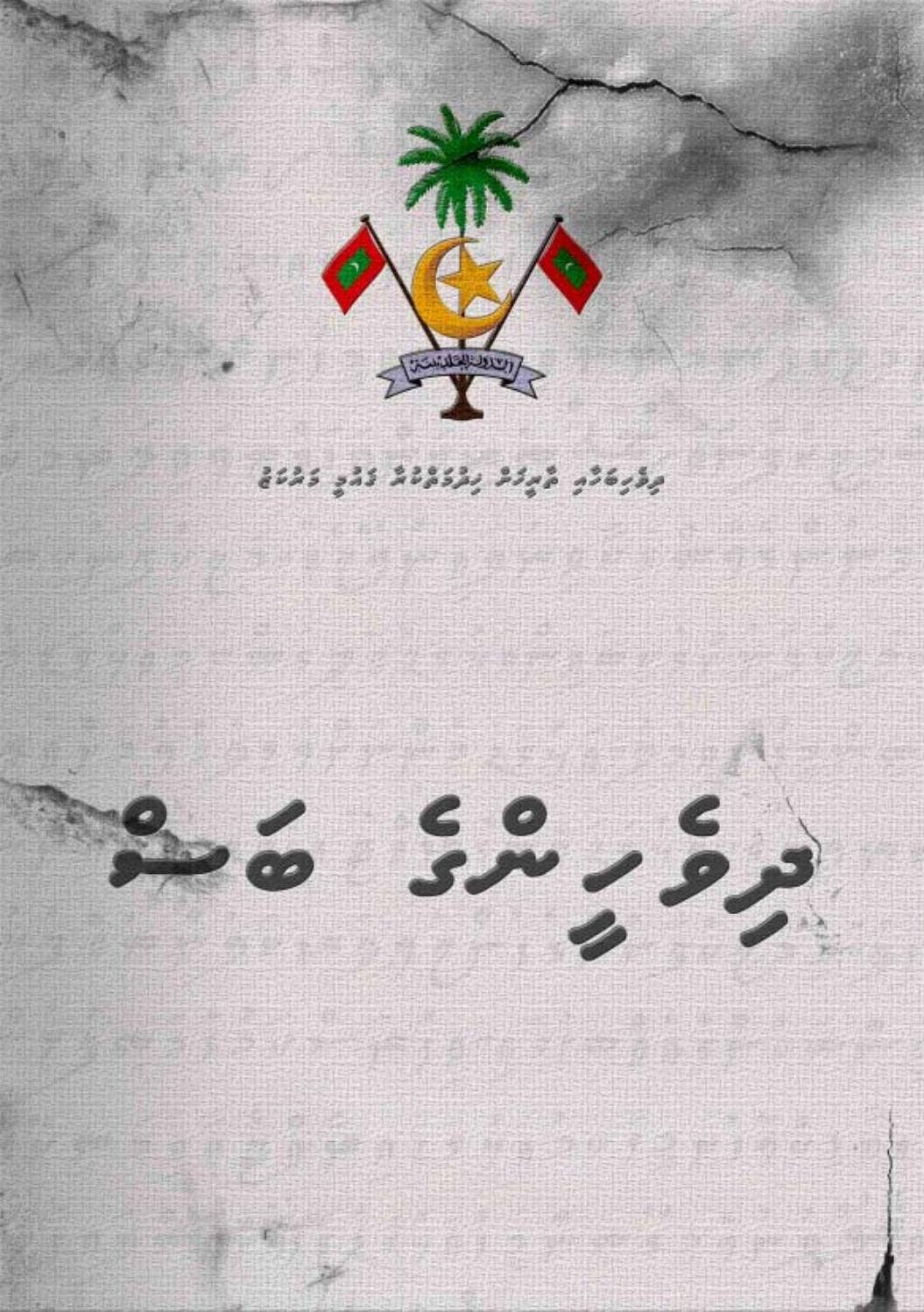 Dhivehi bas by mohamed samad - Issuu
