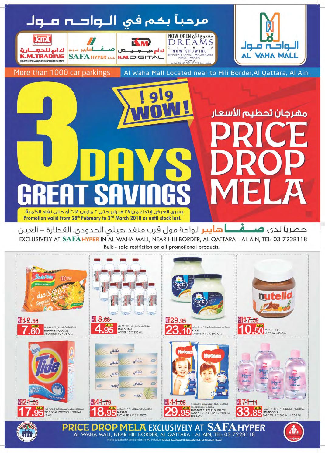 3 DAYS PRICE DROP MELA IN SAFA HYPER -W.E.F 28TH FEB 2018 / AL WAHA ...