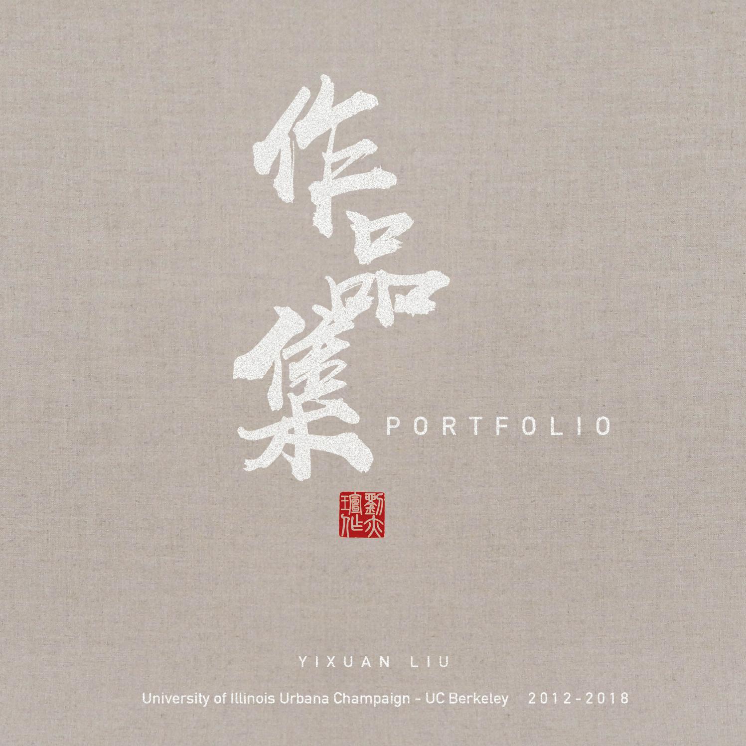 Yixuan portfolio by Yixuan Liu - Issuu