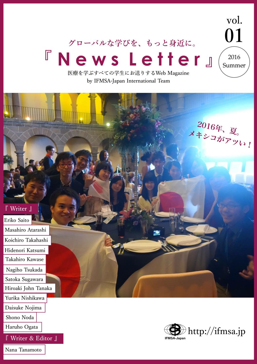 Newsletter vol.1 by IFMSA-Japan - Issuu