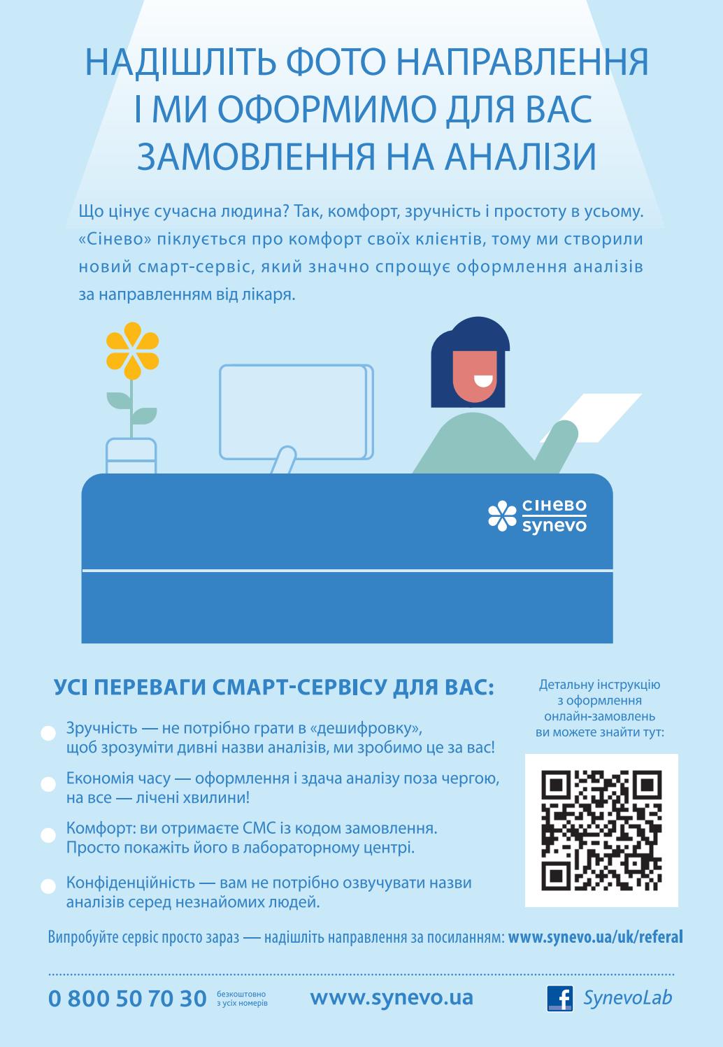 Журнал Будь Здорова весна 2018 by Synevo Ukraine - Issuu
